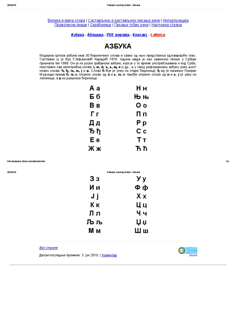 Azbuka PDF | PDF