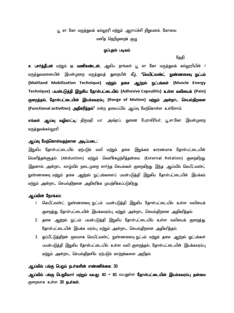 Parthiban Tamil Consent | PDF | Primate Anatomy | Limbs (Anatomy)