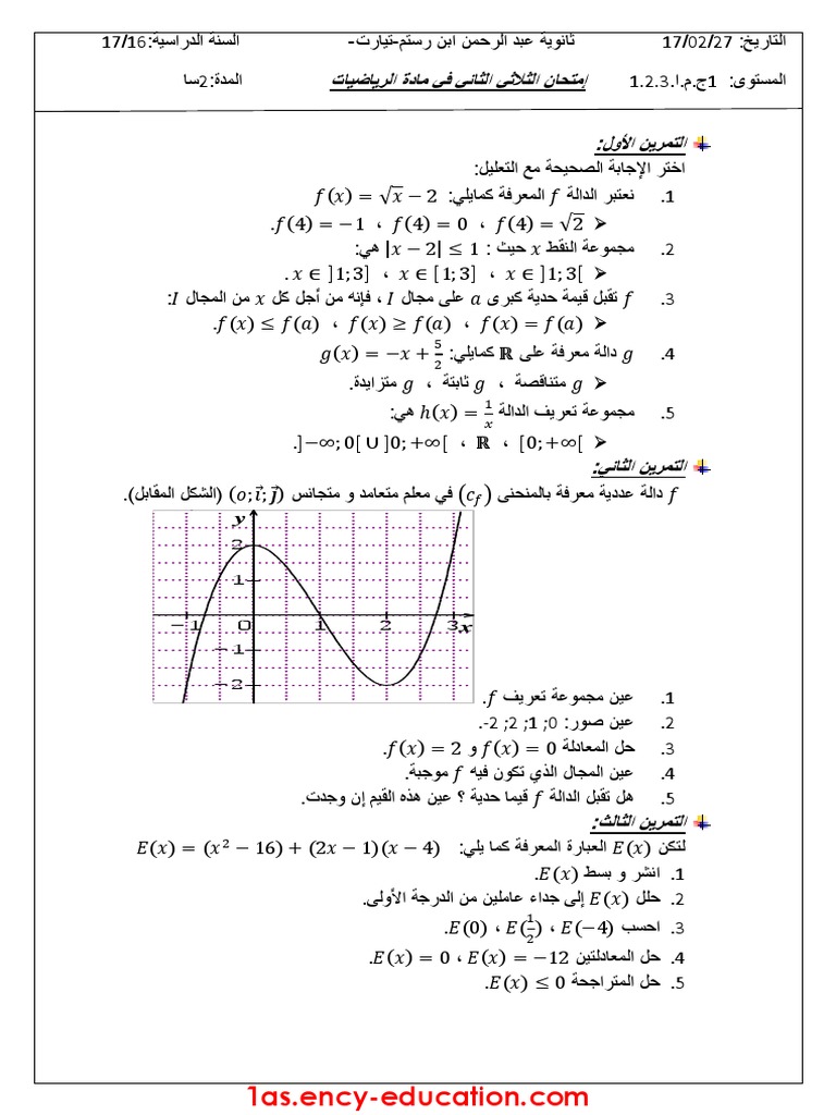 Math 1lit17 2trim3 | PDF