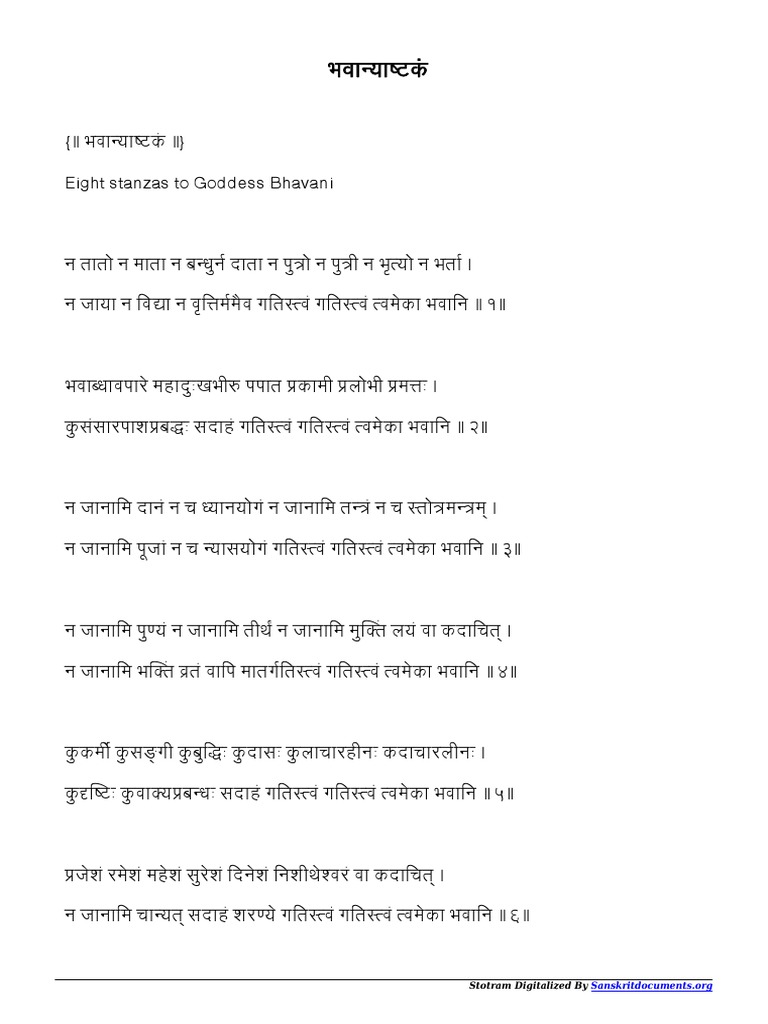 Bhavani Ashtakam Lyrics PDF | PDF