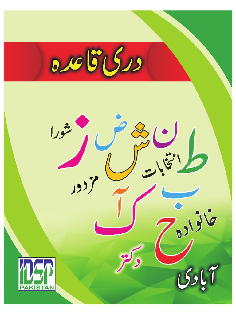 IDSP Literacy Book in Dari Language | PDF