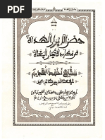 Coran Version Hafs Avec Les Règles de Tajwid | PDF