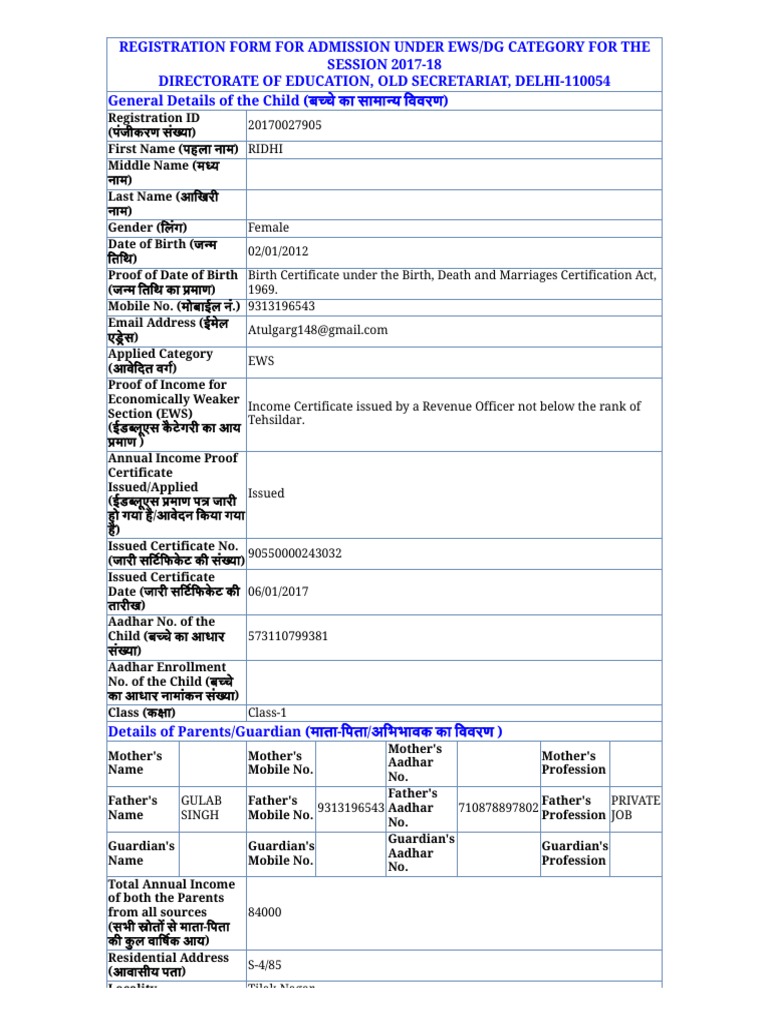 EWS/DG Admission Form 2017-18 | PDF