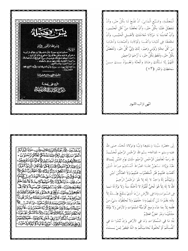 Surat Yasin Fadhilah Dan Ratib Al Haddad PDF | PDF