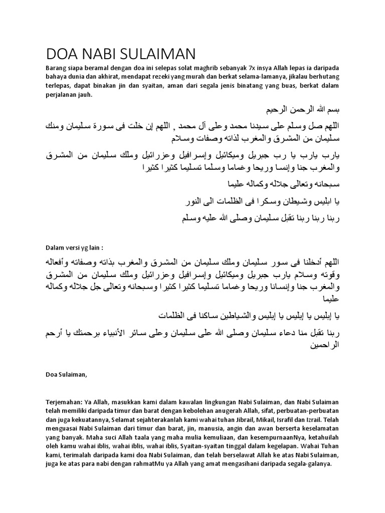 Doa Nabi Sulaiman | PDF