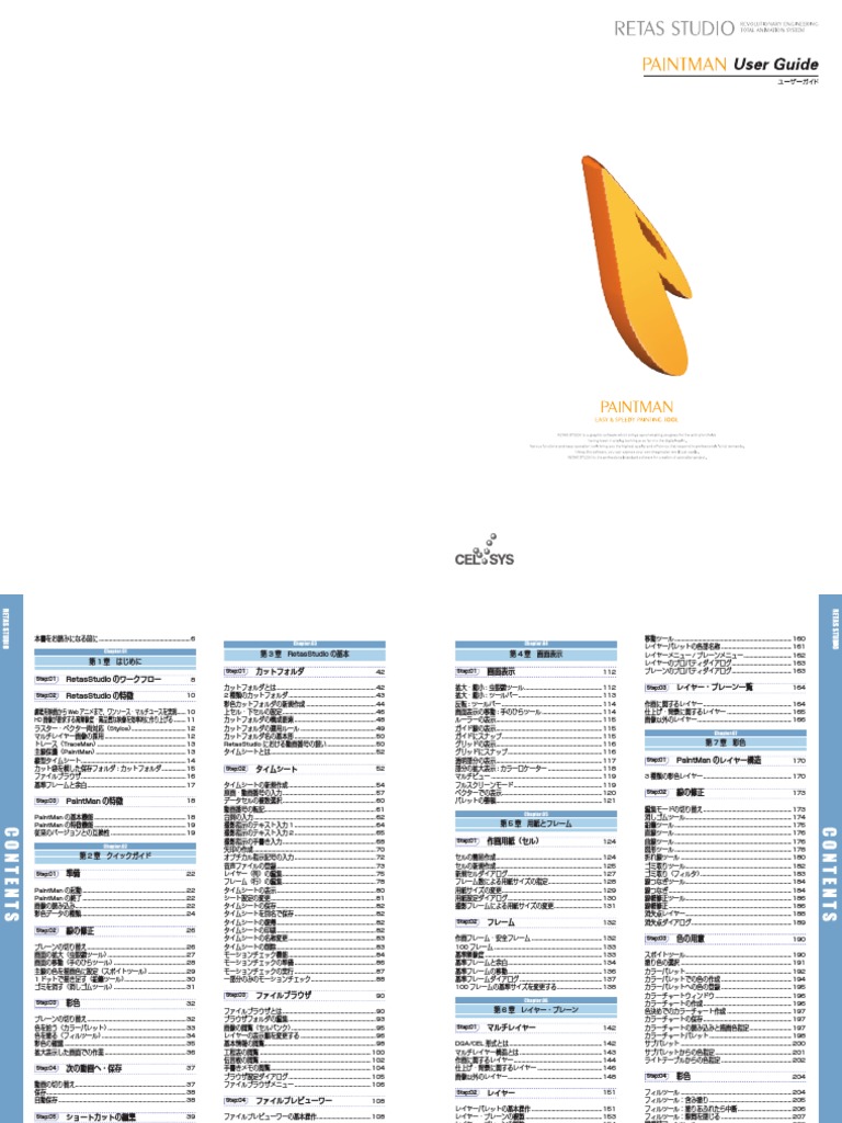 J RS PaintMan UserGuide | PDF