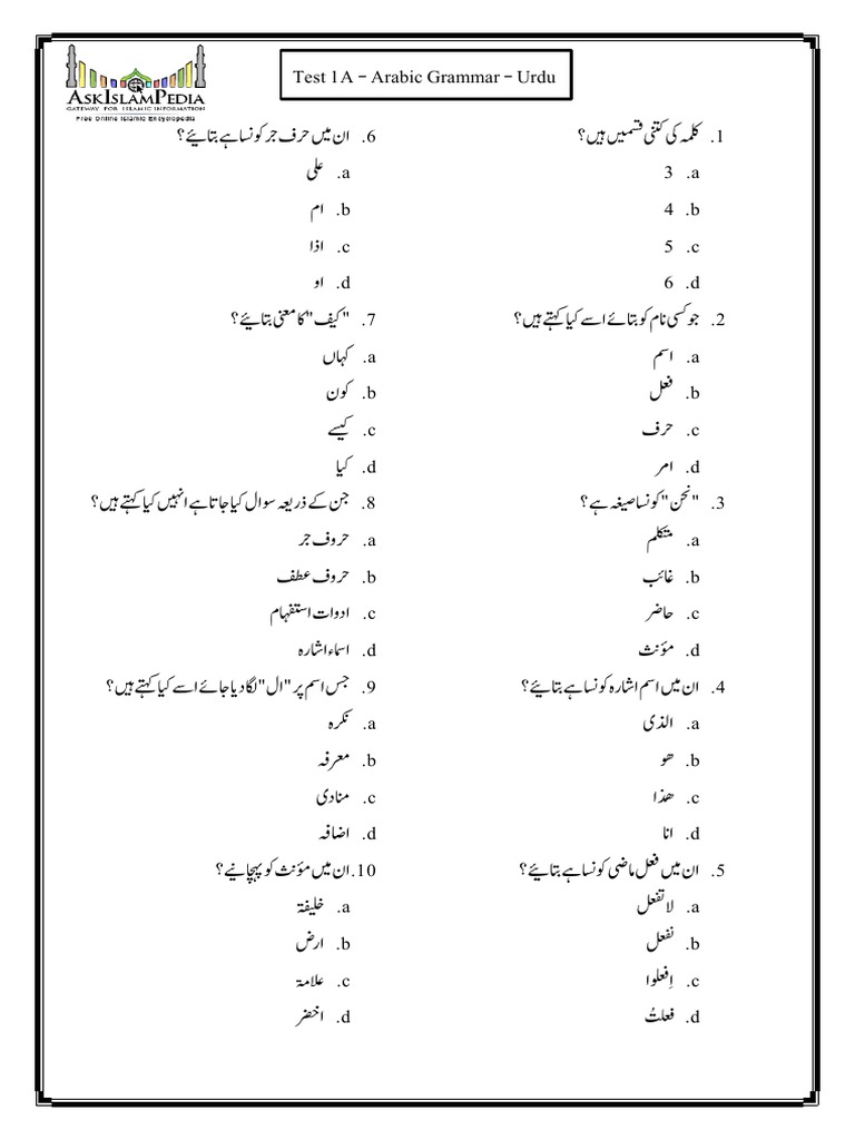 Test 1A Arabic Grammar | PDF