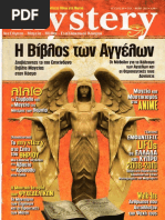 ΟΡΘΟΓΡΑΦΙΑ ΚΑΤΑΛΗΞΕΩΝ | PDF