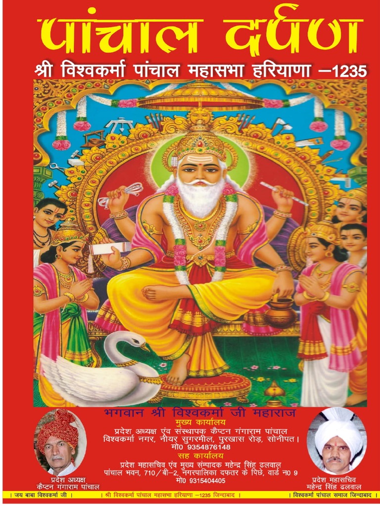 Panchal Society | PDF