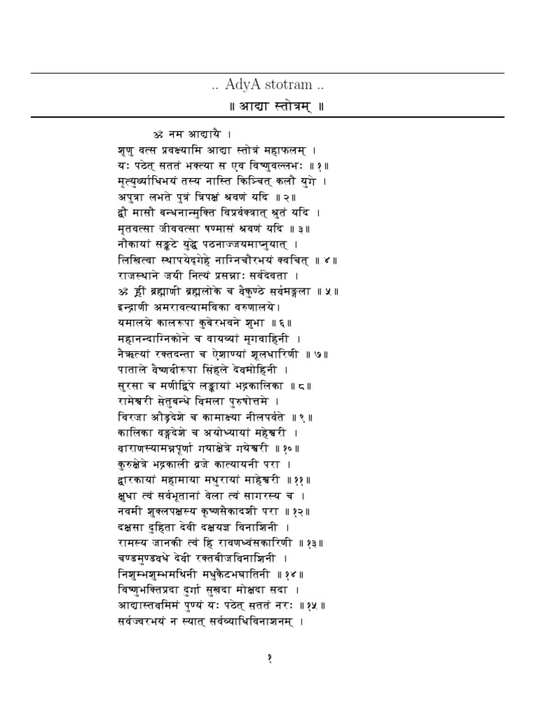 Adya Stotram Lyrics in Hindi | PDF | Hindu Literature | Indian ...