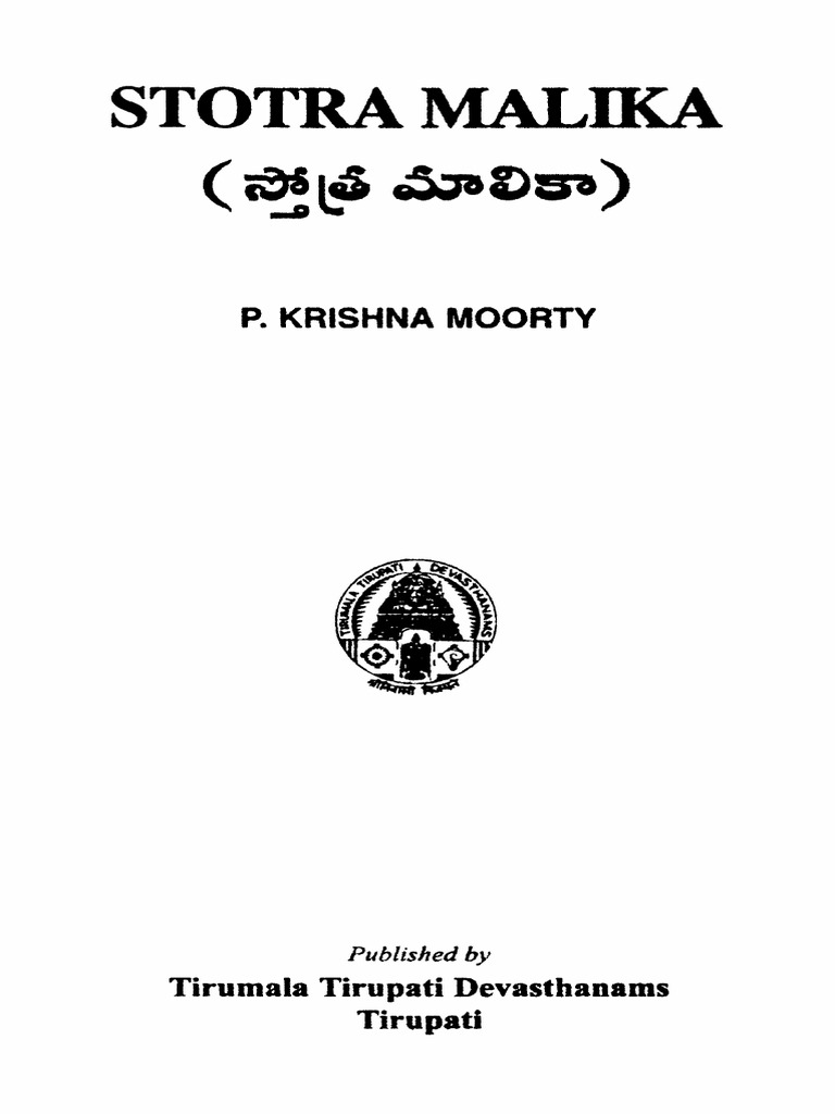 Stotra Malika PDF | PDF