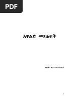 Metaf Kidus Tinat 2016-M1 | PDF