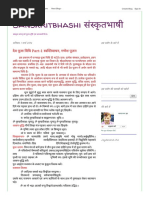 संपूर्ण मंत्र पुष्पांजलि - Sampurna Mantra Pushpanjali -1 | PDF