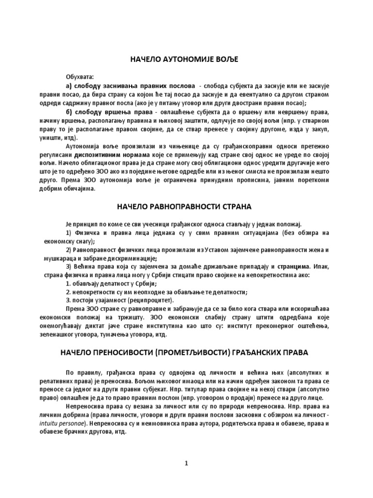 Uvod U Gradjansko Pravo - Skripta | PDF