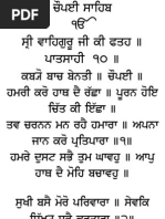 Braham Kavach Path | PDF | Gender And Hinduism | Asian Mythology