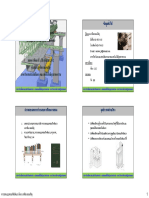ของอมาตรฐาน (มาตรฐาน วสท. และ ACI) wt | PDF