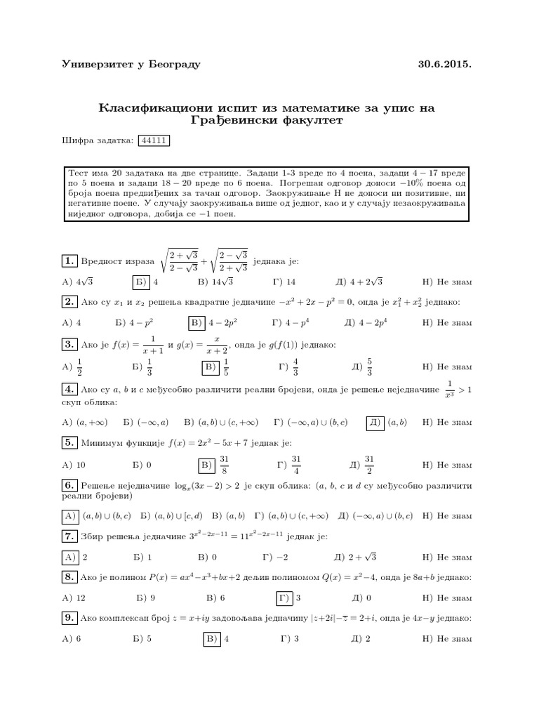 Gradjevinski Fakultet Prijemni 2015. | PDF