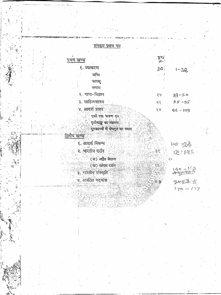 Utkarsh Classes (Paper I) | PDF