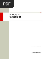 REAL4-日鉄物産システム建築用機能-簡易マニュアル-Tio | PDF