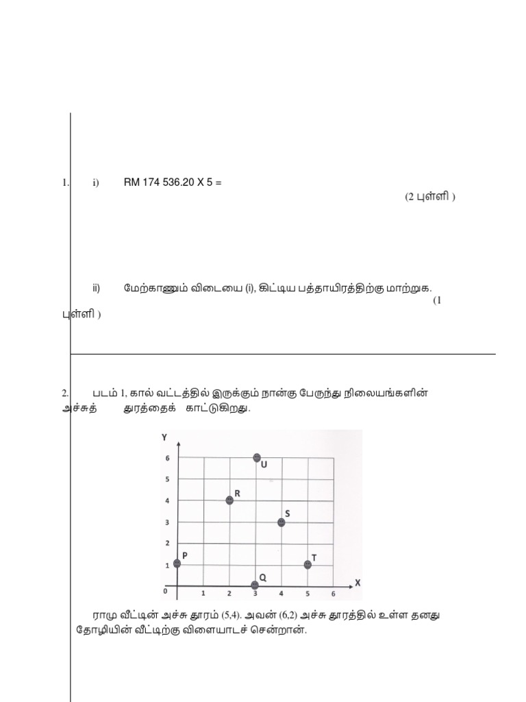 Maths Paper 2 | PDF
