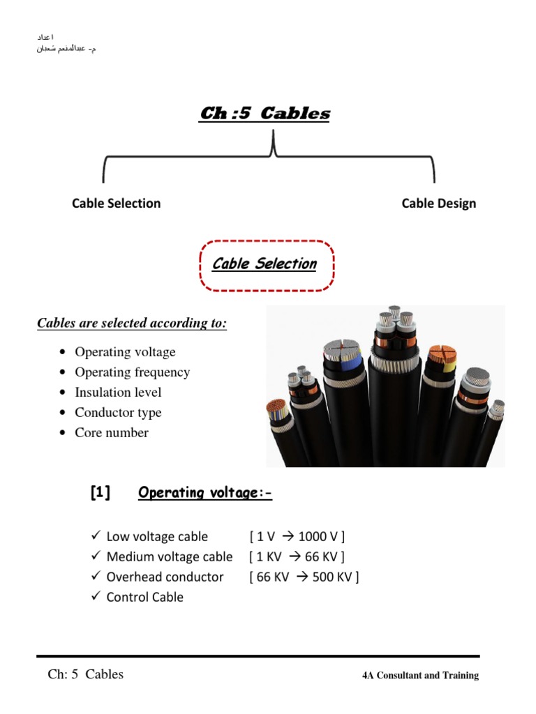 5 - Cables | PDF | Insulator (Electricity) | Electric Power System