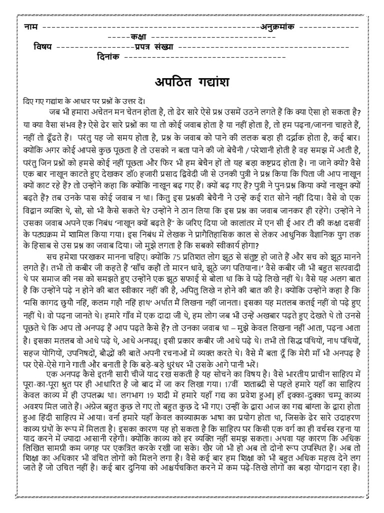 12th Hindi Book Nibandh