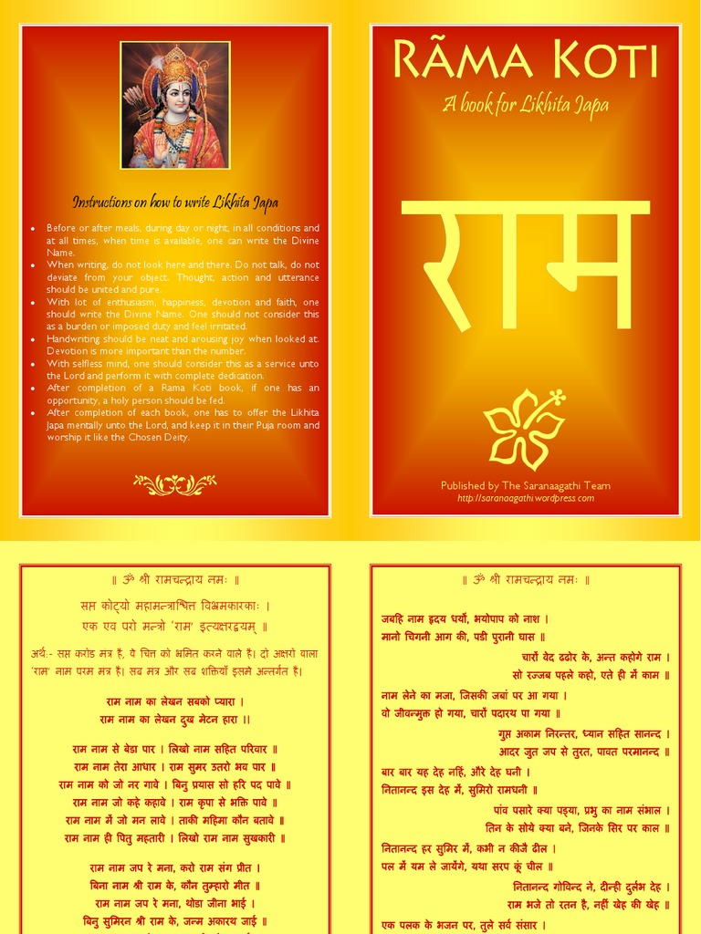 Rama Koti Booklet | PDF