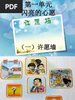 Ori Fancy 3 | PDF