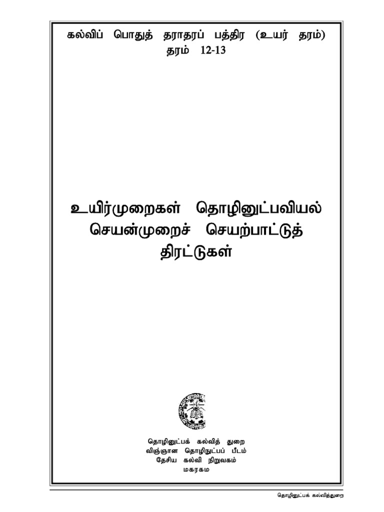 BST Practical Guide NIE | PDF