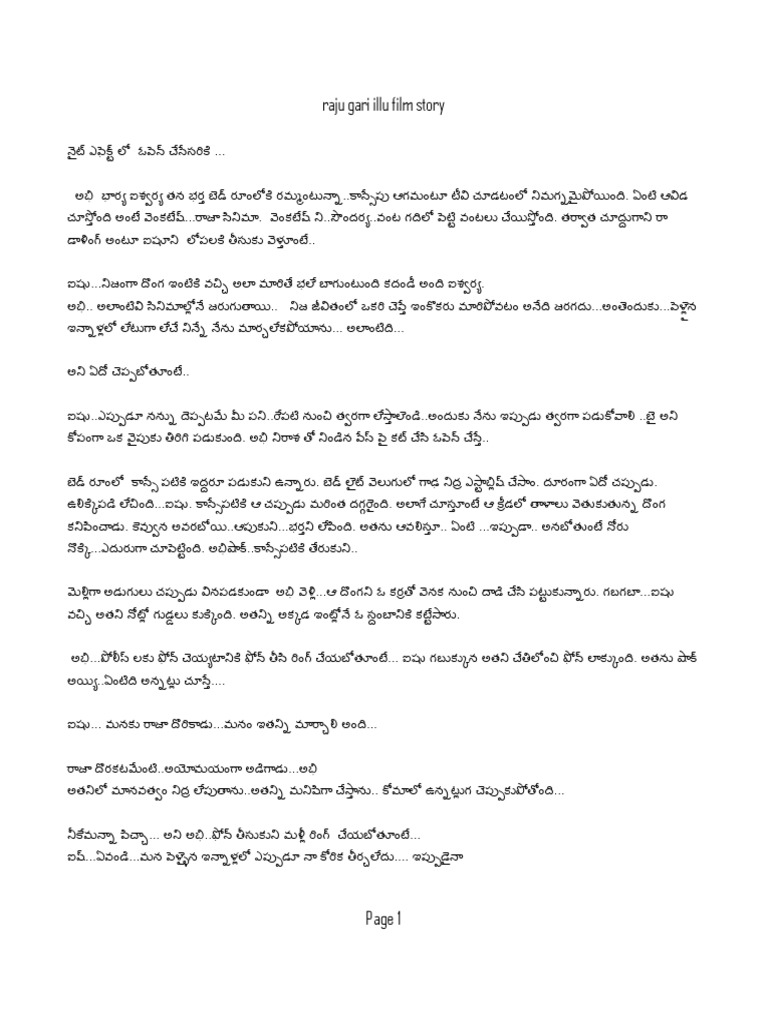 Nenu Nanna Chiru | PDF