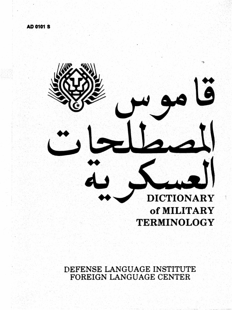 Dictionary of Military Terminology PDF | PDF