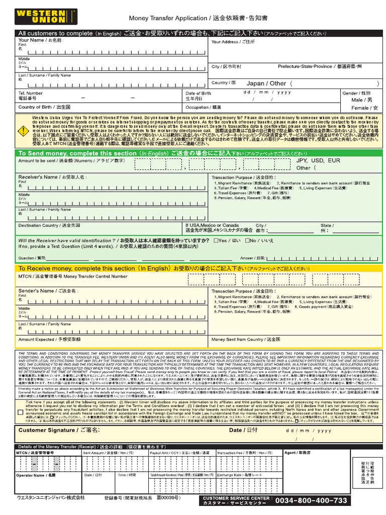 Western Union Japan Application Form PDF | PDF