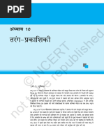NCERT Class 9th Science Chapter 10 PDF | PDF | Science & Mathematics