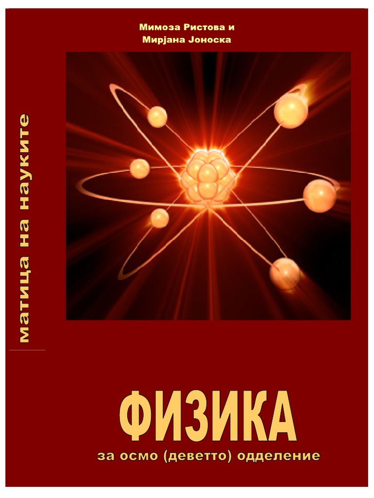 Fizika 9 Ristova PDF | PDF