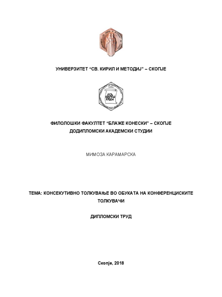 The Role of The Consequent Interpretation in The Conference ...