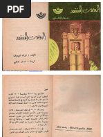 Robbins Review of Pathology - Question Book | PDF | Computing And ...