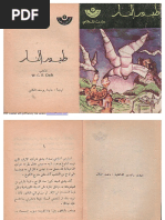 Robbins Review of Pathology - Question Book | PDF | Computing And ...