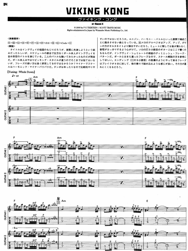 08 Viking Kong | PDF