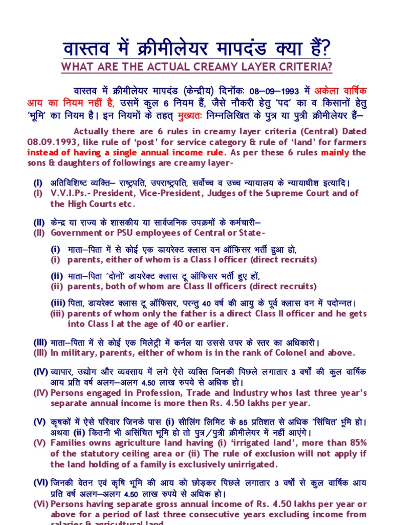 Obc Creamy Layer Criteria Not One 06 Rule | PDF | Government Of India ...