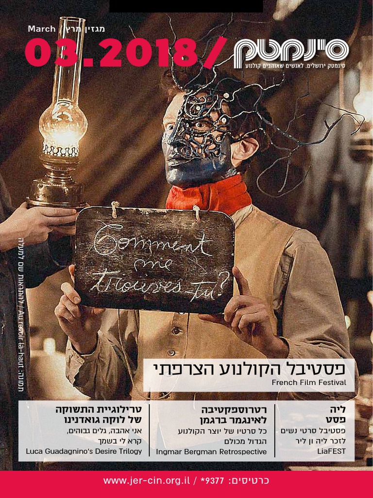 Jerusalem Cinematheque March 2018 Program | PDF