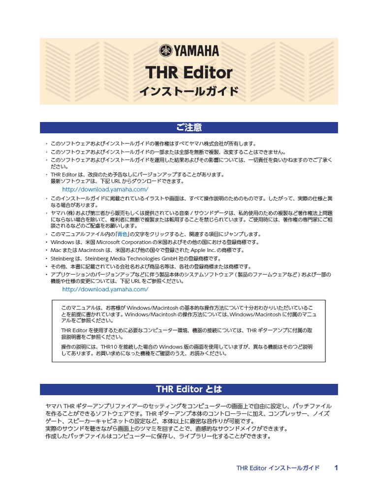 Install Guide JP PDF | PDF