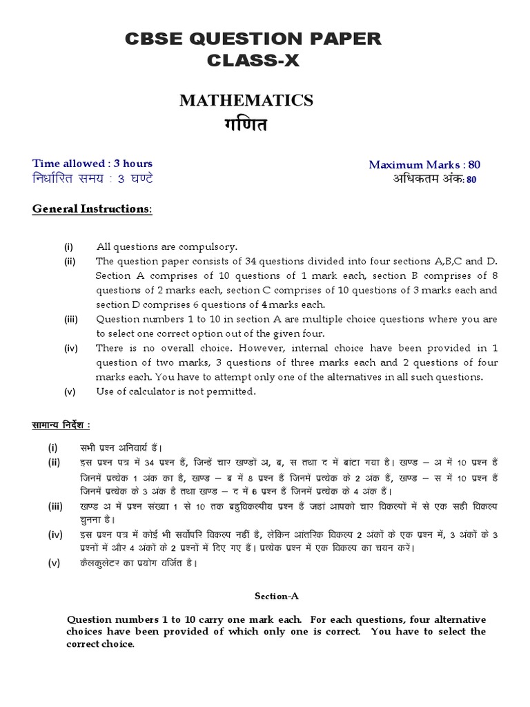 10 Years Question Paper of CBSE Class 10 MATHS 2011 | PDF ...