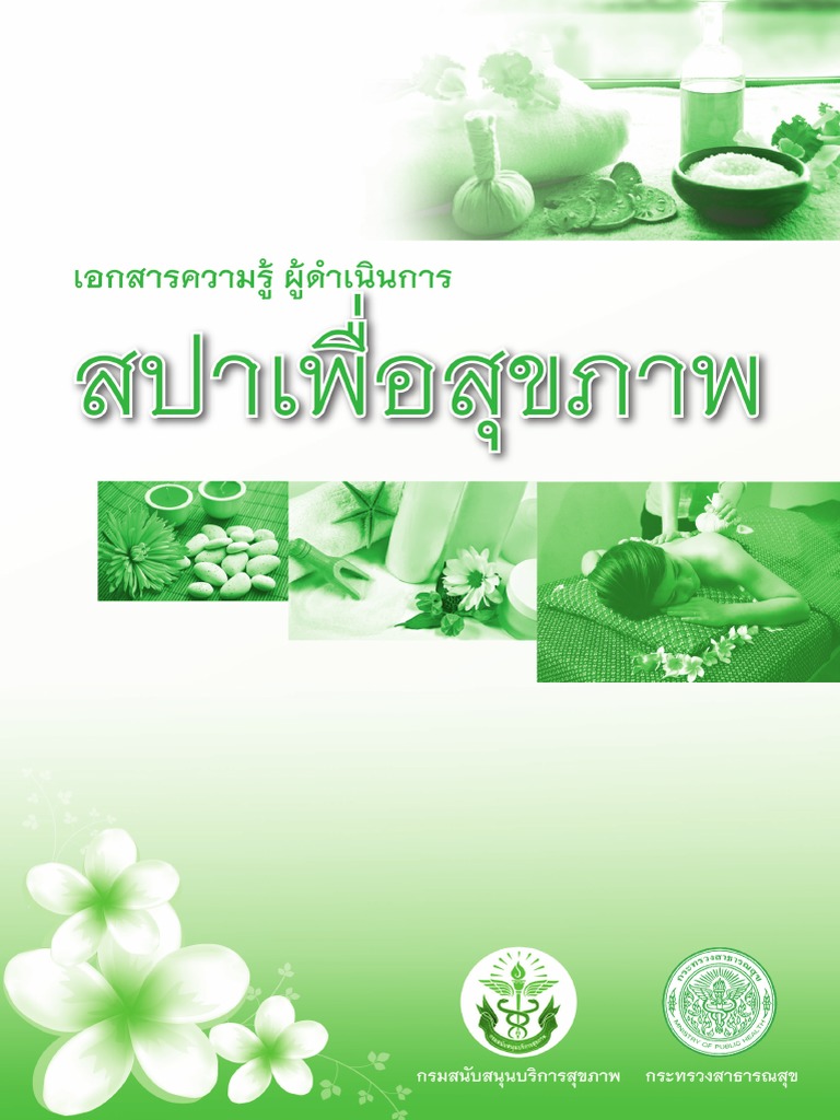 Spa Manager | PDF