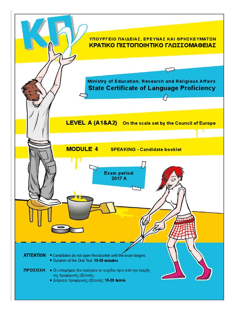 ΑΓΓΛΙΚΑ Α΄ ΕΝΟΤΗΤΑ 4 Booklet | PDF