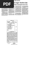 Small Family Declaration Form Marathi | PDF