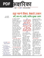 Nepali Worksheets for Nursery & UKG | PDF