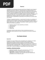 ΤΟΥ ΝΕΚΡΟΥ ΑΔΕΡΦΟΥ ΑΝΑΛΥΣΗ | PDF