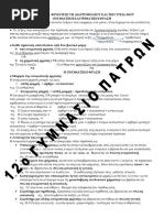 ονοματική και ρηματική φράση θεωρία και ασκήσεις | PDF