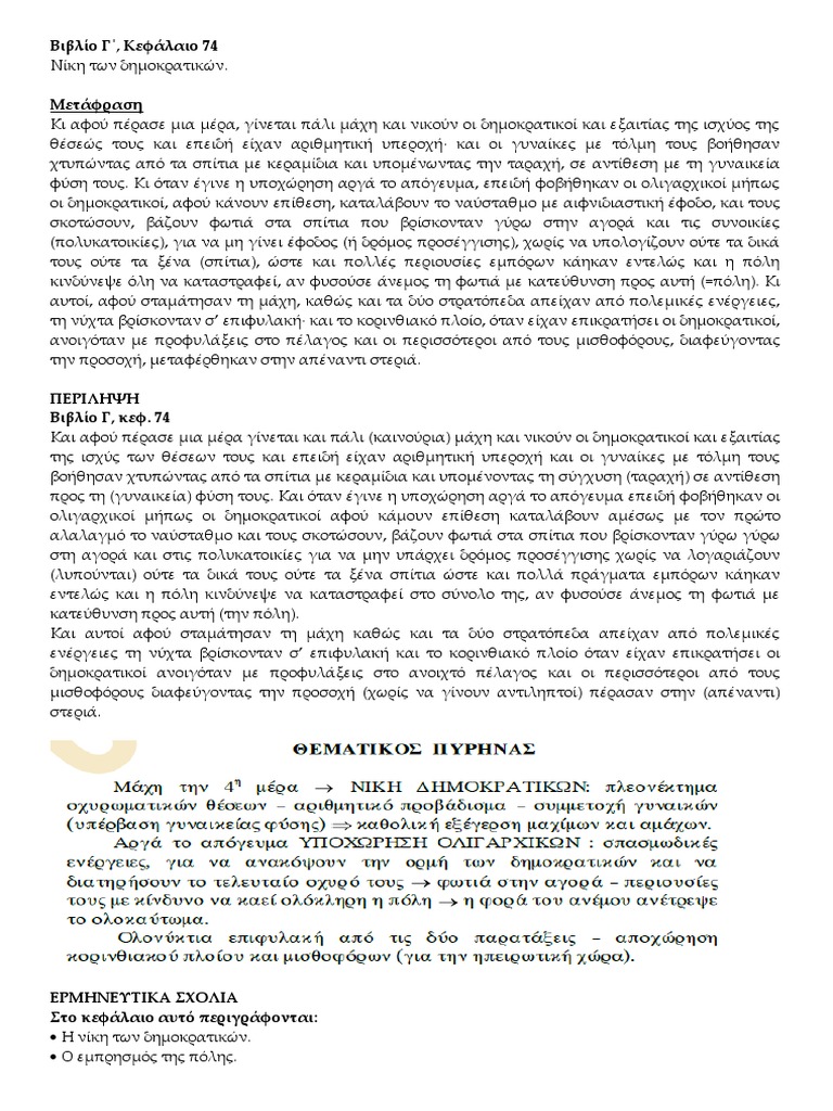 74 | PDF