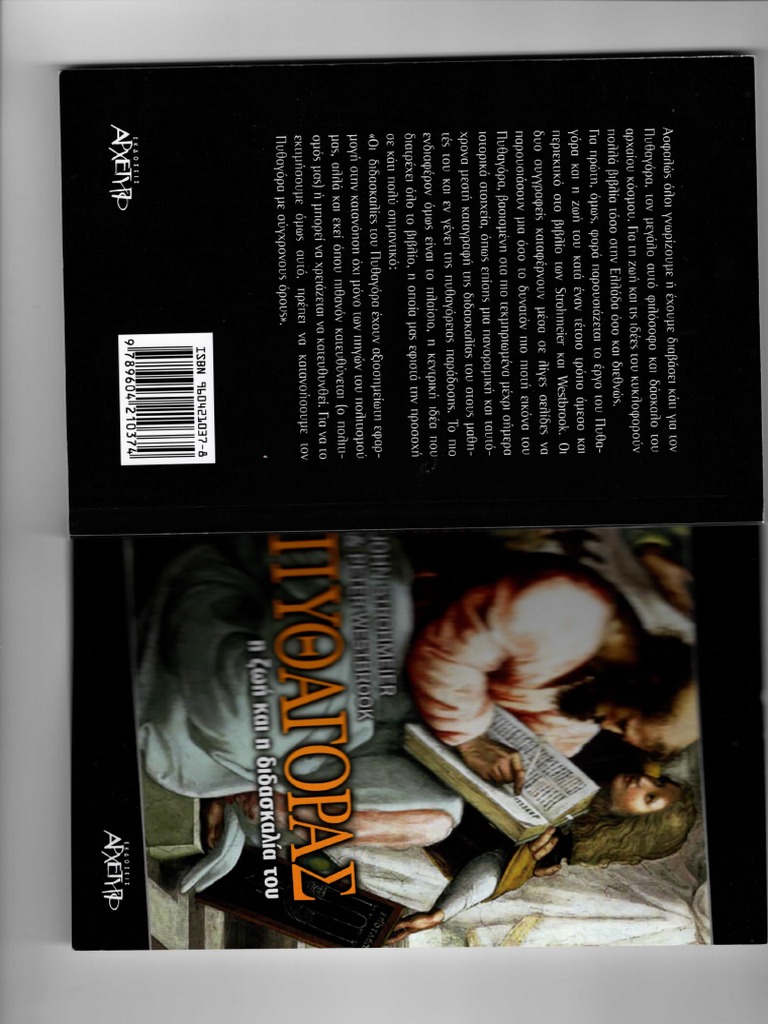 πυθαγορας - Η ζωη και το εργο του | PDF
